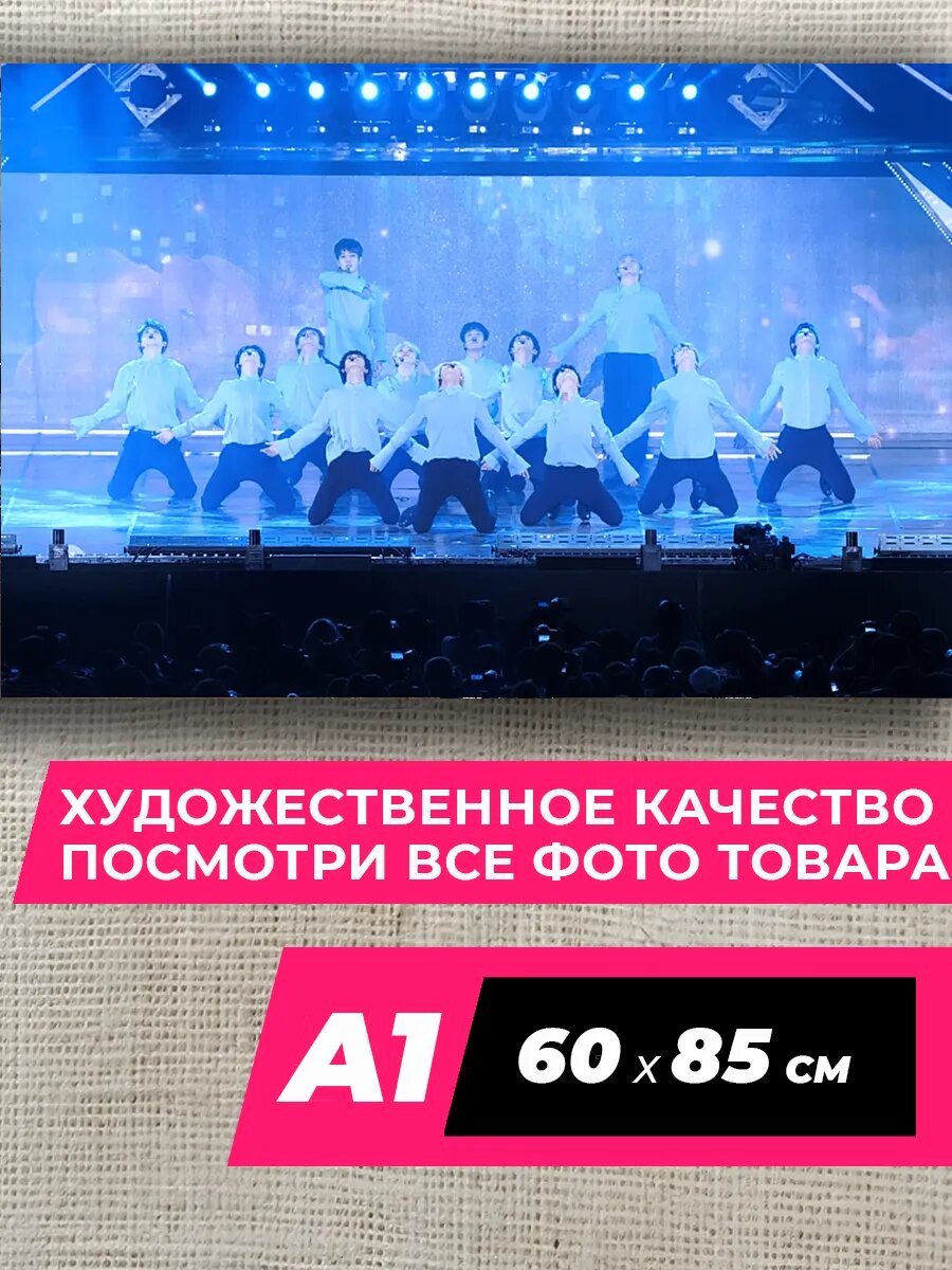 Постер 17 Seventeen Севентиин SVT на стену 45 A1, матовая фотобумага премиум качества