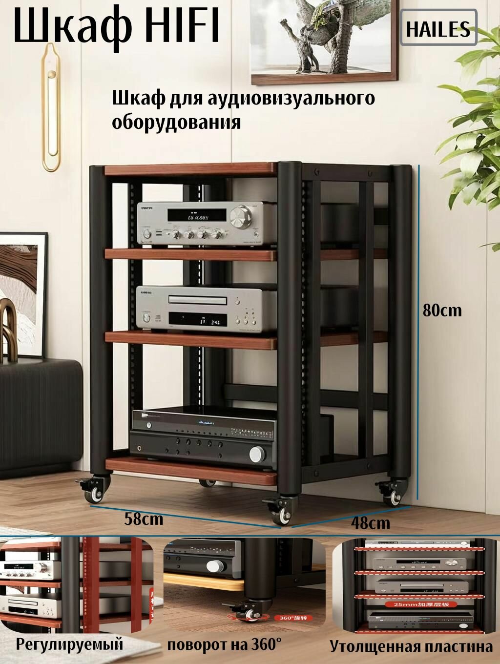 Напольные стойки для Акустики, Колонок, Студийных мониторов, Полочников, Стойка для Hi fi аппаратуры 80cm