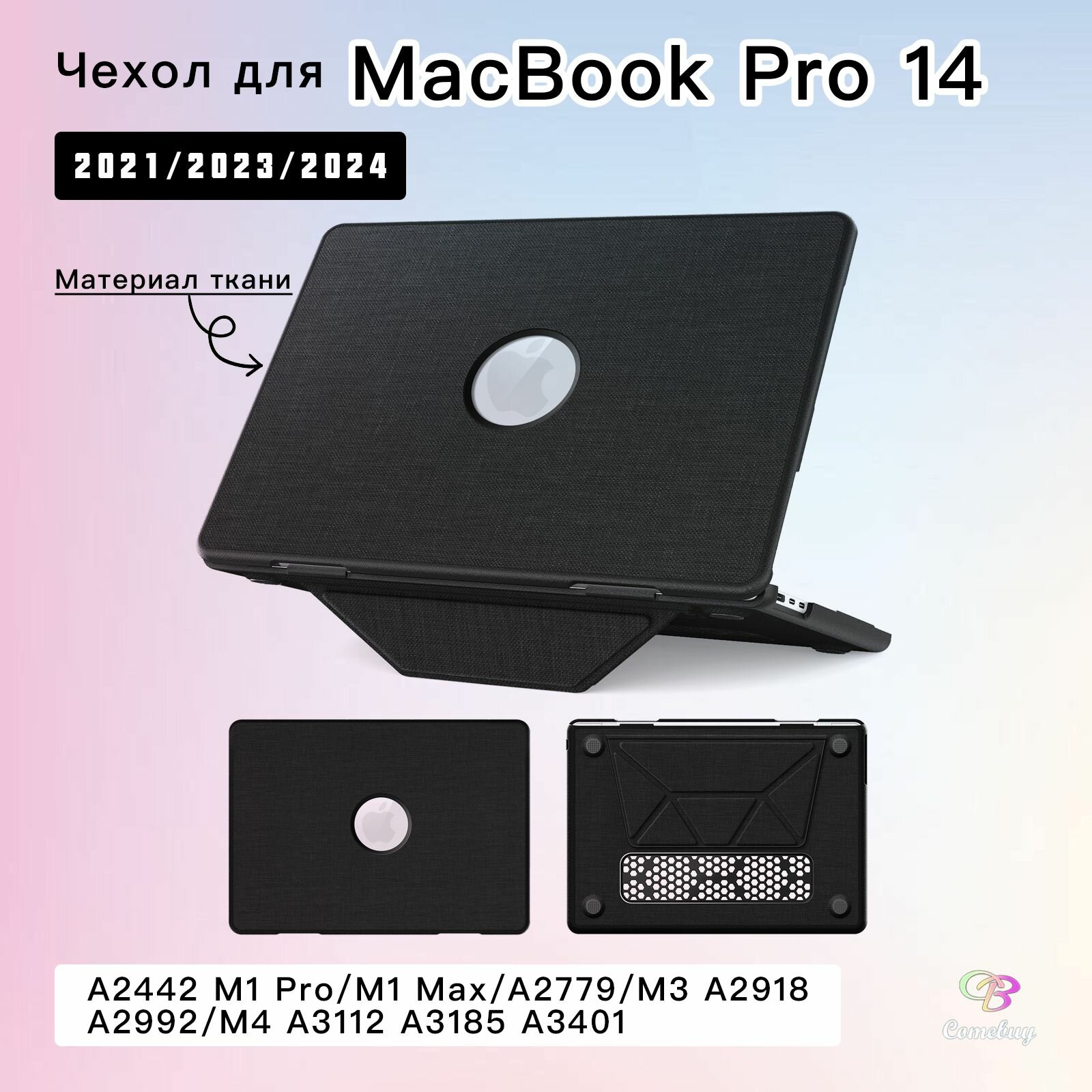 Чexoл длЯ мaкбyк Apple MacBook Air 13.6 (2022/2024 /2025) (M2 A2681/M3 A3113/M4 A3240), складной чехол-подставка из полиуретана
