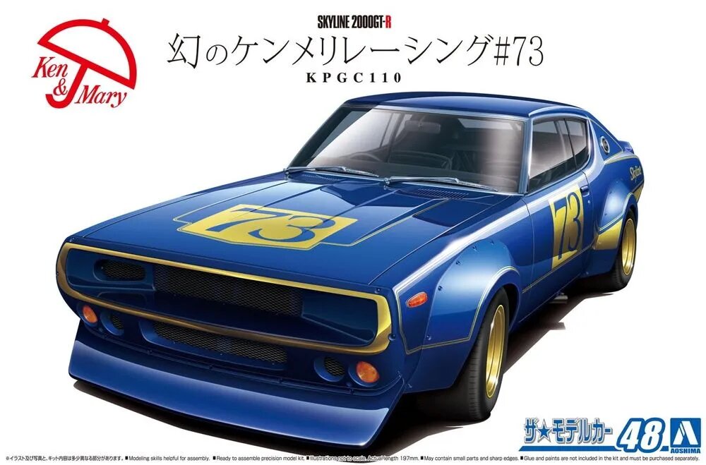 Сборная модель 1/24 NISSAN KPGC110 SKYLINE2000GT-R RACING#73