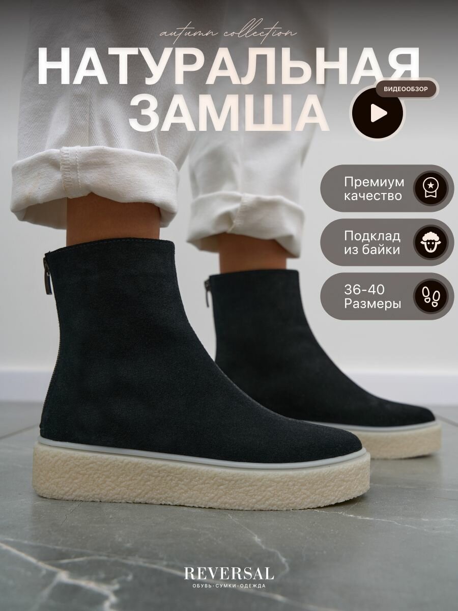 Ботинки челси