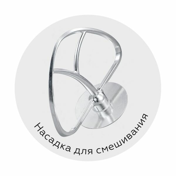 Планетарный миксер BQ MX340, белый, стационарный, 5л, 6 скоростей — фото 1