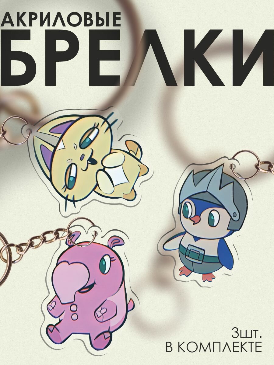 Брелок