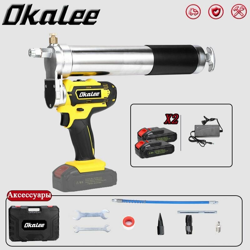 Шприц для смазки (только для масла в бочках)+Два аккумулятора и зарядное устройство.