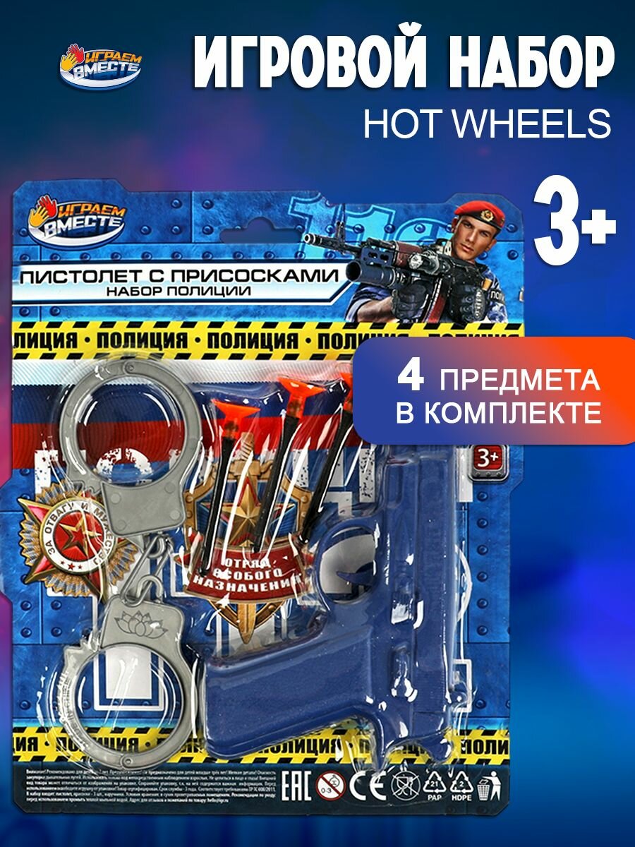 Детский лук со стрелами на присосках Hot Wheels для стрельбы Играем вместе / игрушки для мальчиков Хот Вилс