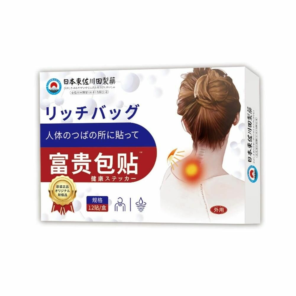 Пластырь для облегчения боли в мышцах шеи и плеч,12 шт.