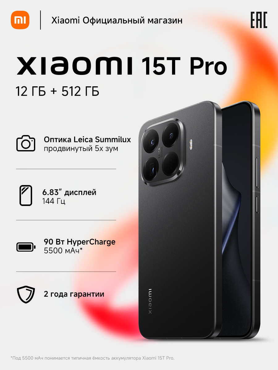 Смартфон Xiaomi 15T Pro, 12+512ГБ, черный, Android 15, экран 6,8", 5500мАч