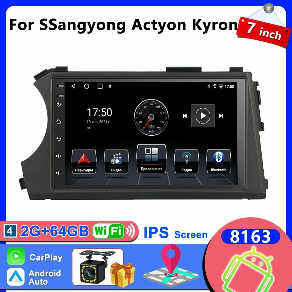 Автомагнитола 2 дин Андроид for Сан гён сан гён актион/SsangYong Actyon 2005-2011 Android Auto-Carplay Gps навигатор-Мультимедиа автомабиля