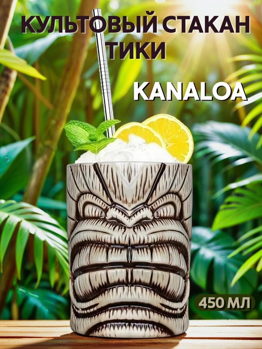 Тики стакан керамический для коктейлей "Toscano Kanaloa Tiki Mag" 450 мл