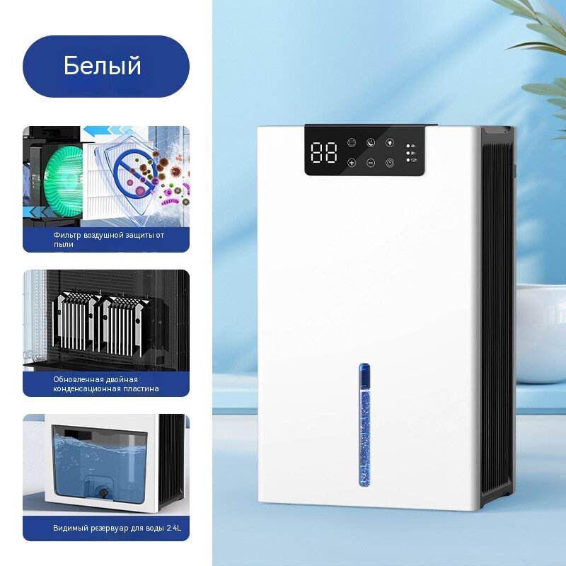 Осушитель воздуха миниатюрный, 2.4 л, 500 мл/сутки, полупроводниковый, 7-цветная подсветка, бесшумный 40 дБ