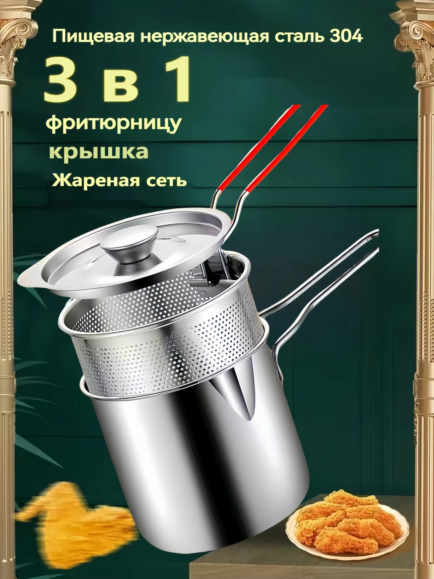 Кастрюля