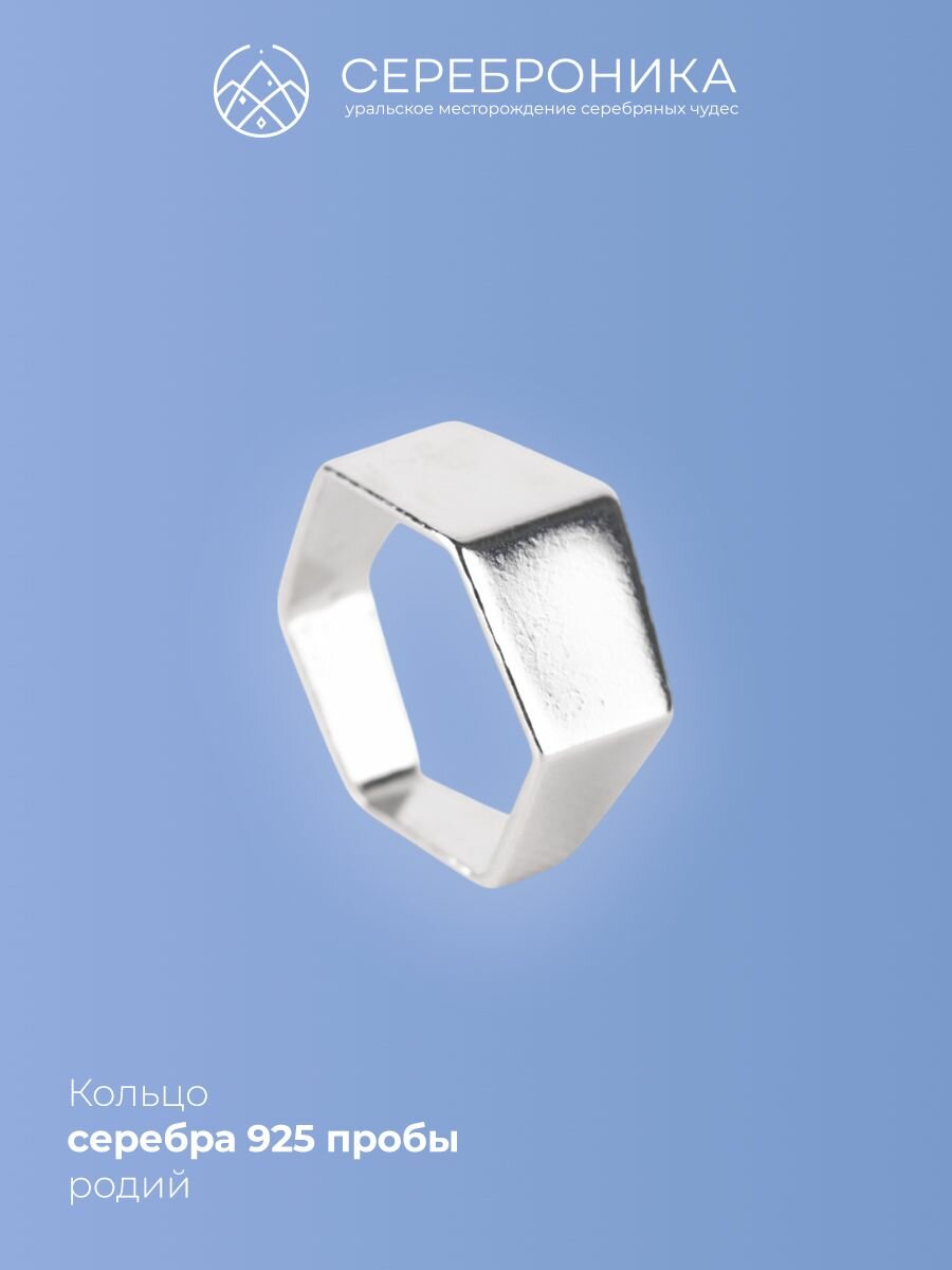 Кольцо тонкое, серебро, 925 проба, родирование