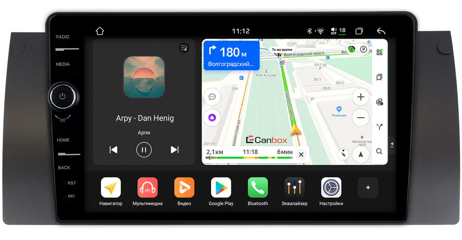 Штатная магнитола BMW 5 (E39), 7 (E38) 1995-2004 Canbox PRO-Line 7875-9162 Android 13 (4G-SIM, 8/256, DSP, QLed)