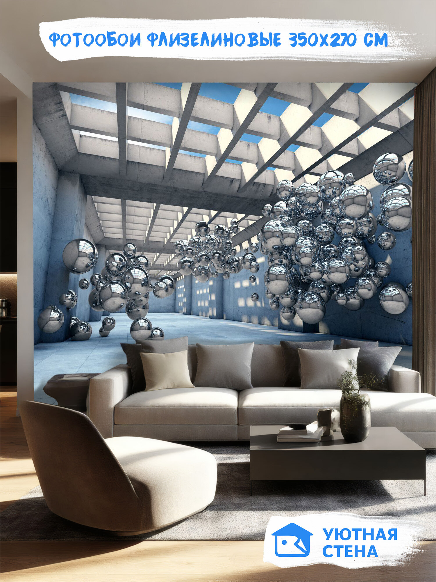 Фотообои Уютная стена "3D зеркальные шары", флизелиновые, 350х270 см