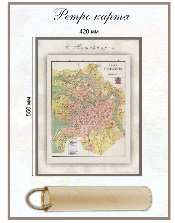 Карта-ретро города Санкт-Петербурга, состояние на 1898 г.