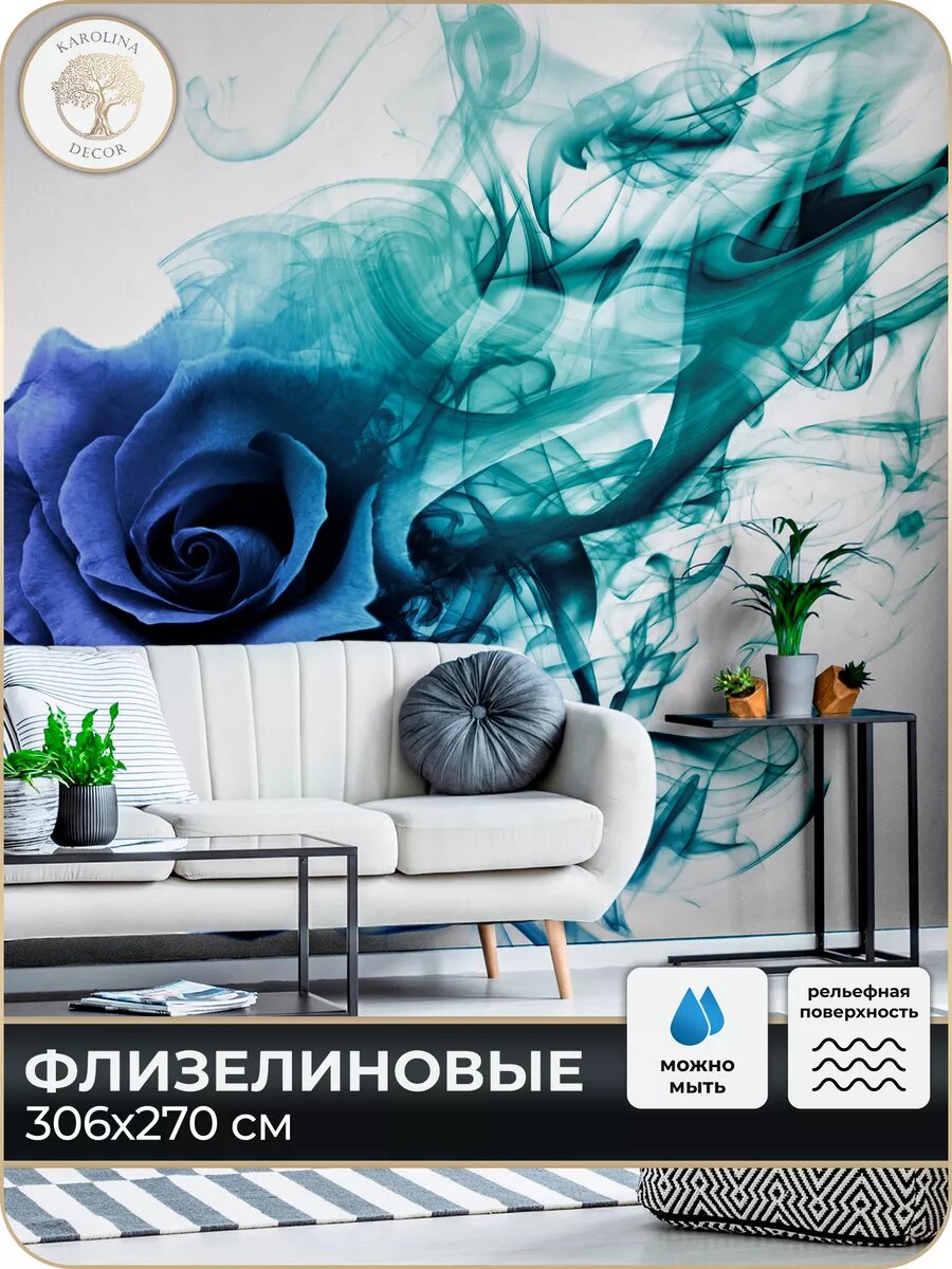 Фотообои 3D "Синяя Роза" 300х270