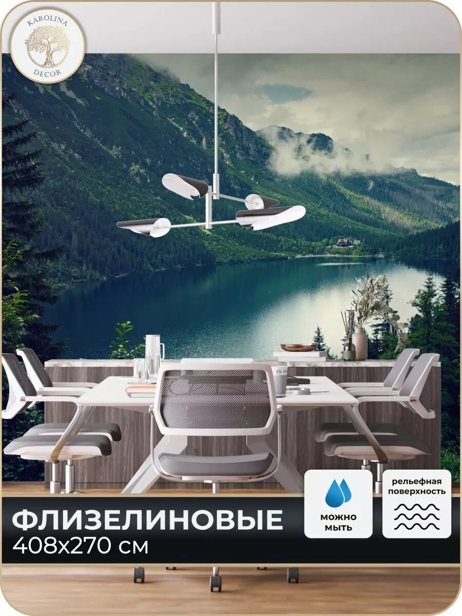 Фотообои Горы в зал в спальню на кухню 400х270