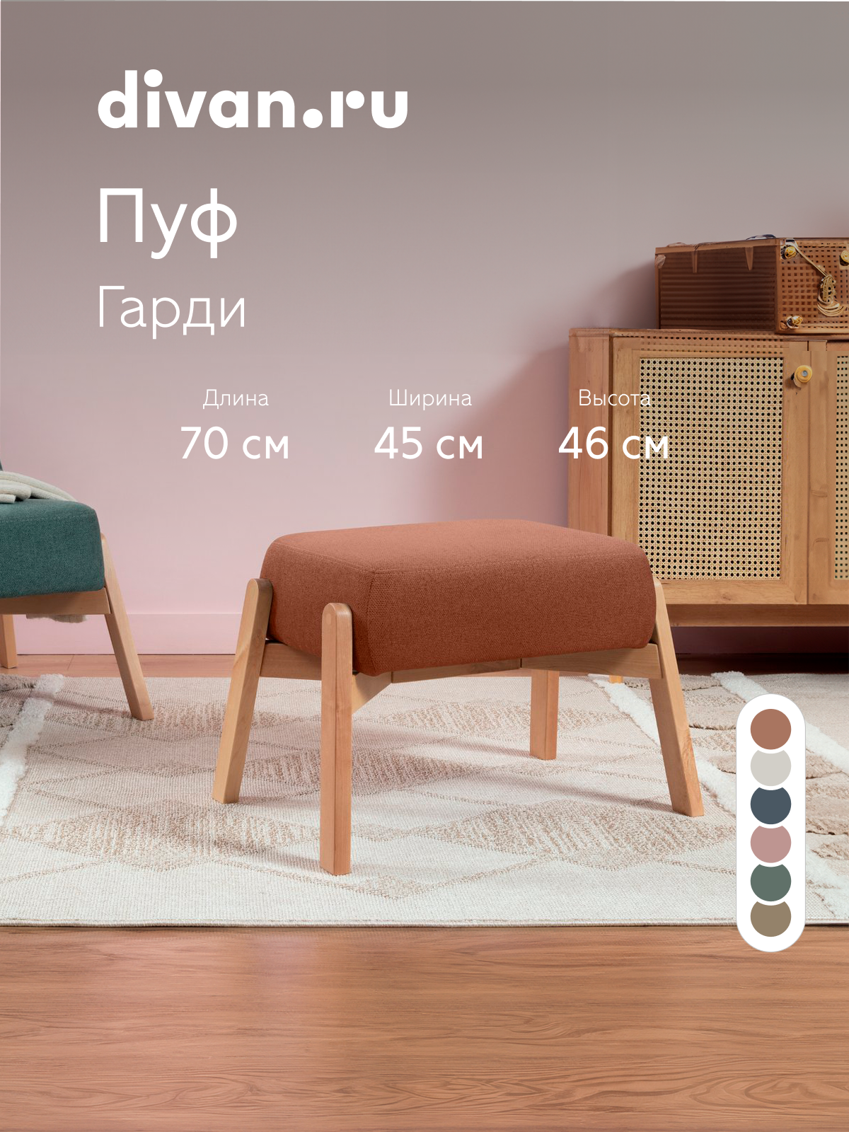 Пуфик в прихожую Divan.ru Гарди Soft Terra 70х45х46 см, шенилл, оранжевый