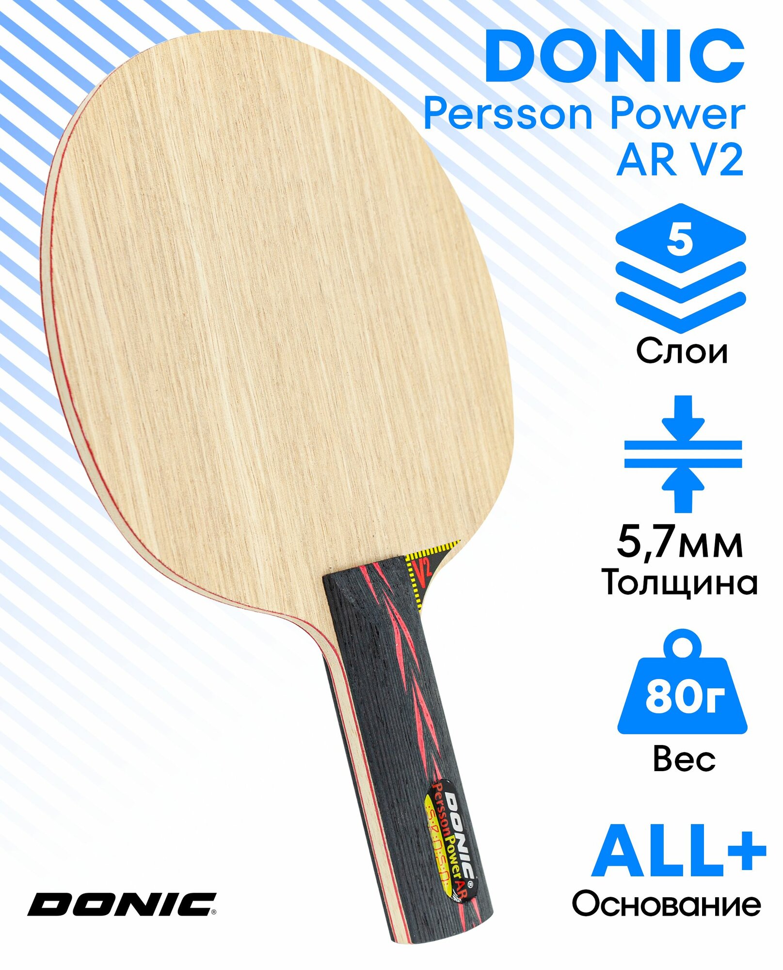 Основание для ракетки настольного тенниса DONIC Persson Power AR Senso V2, ручка ST