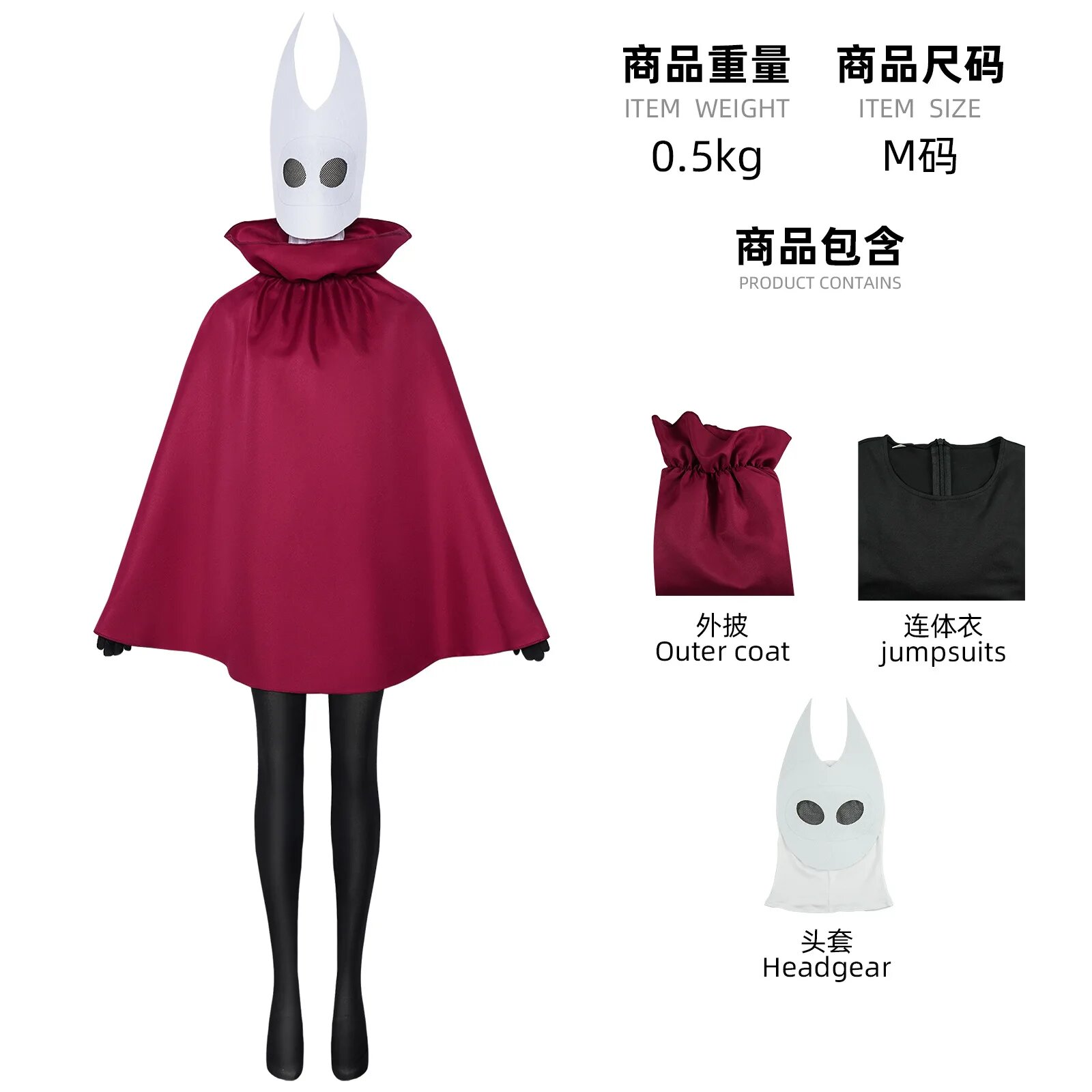 Костюм рыцаря Hollow Knight Л