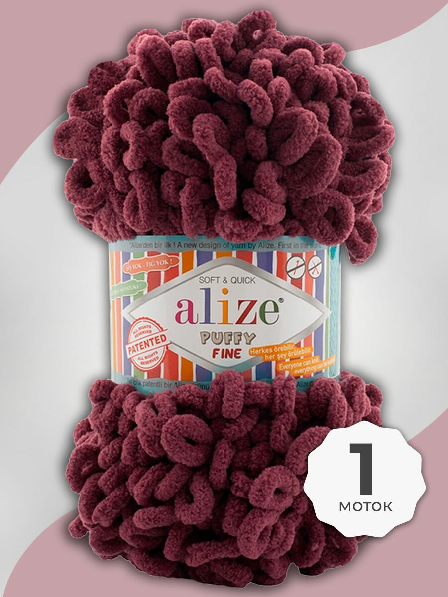 Пряжа для вязания Alize Puffy цвет виноградный сок 956, 100 г / 14 м, 1 моток
