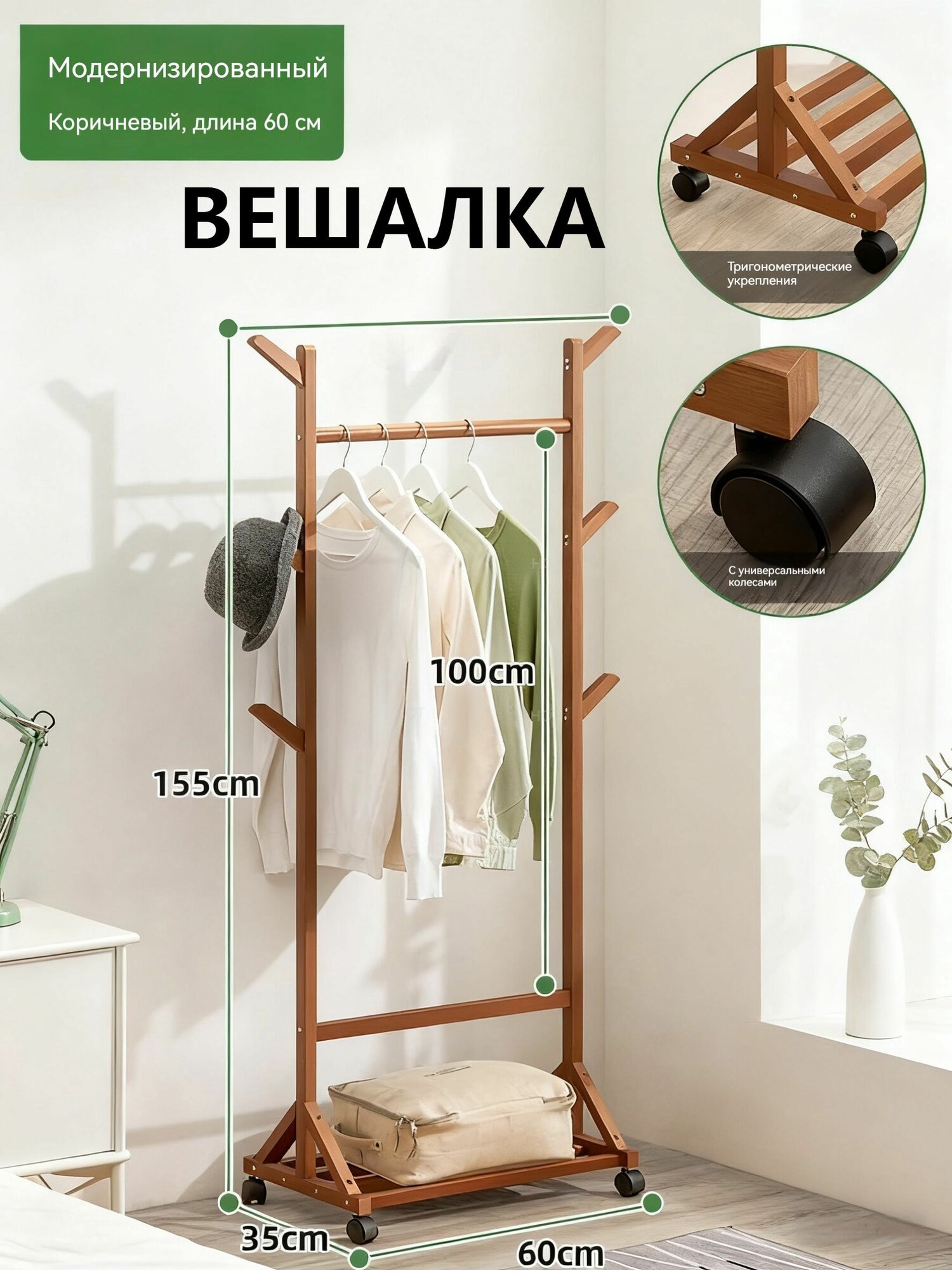 Вешалка-рейл напольная