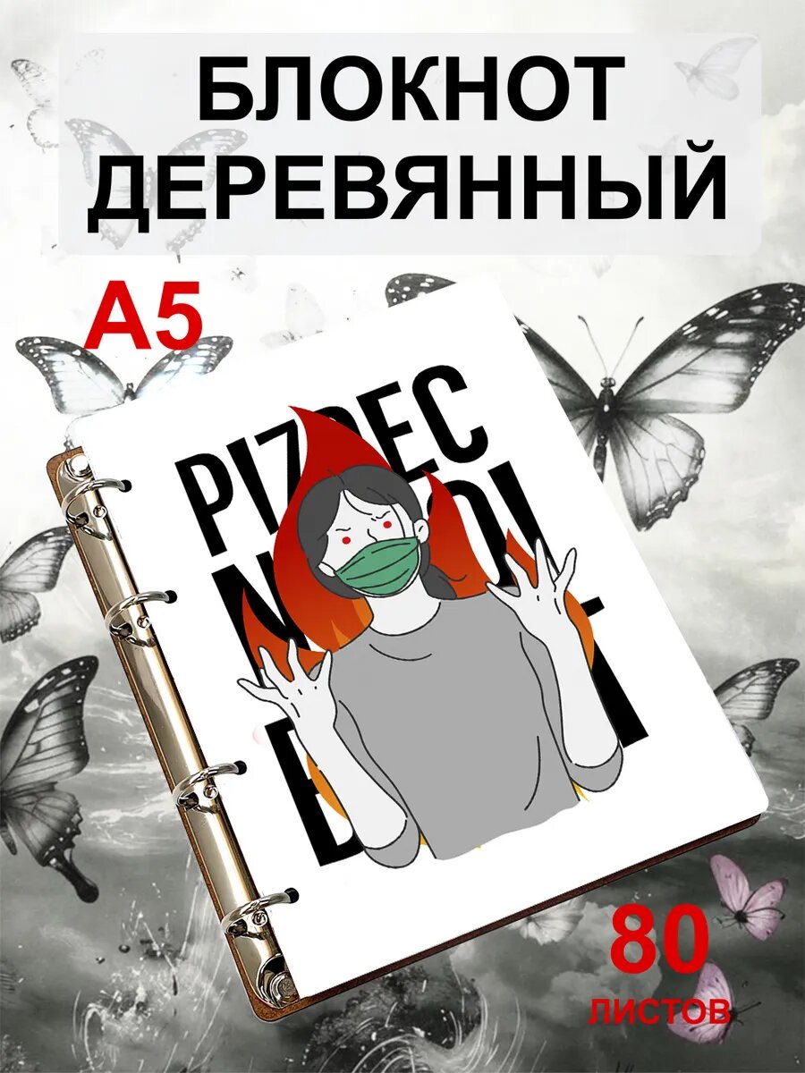 Блокнот A5 деревянный, со сменным блоком, листы в точку