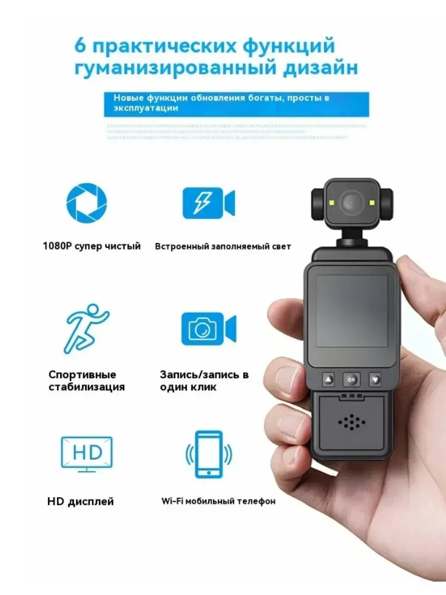 Портативная Wi-Fi экшн-камера для спорта и путешествий
