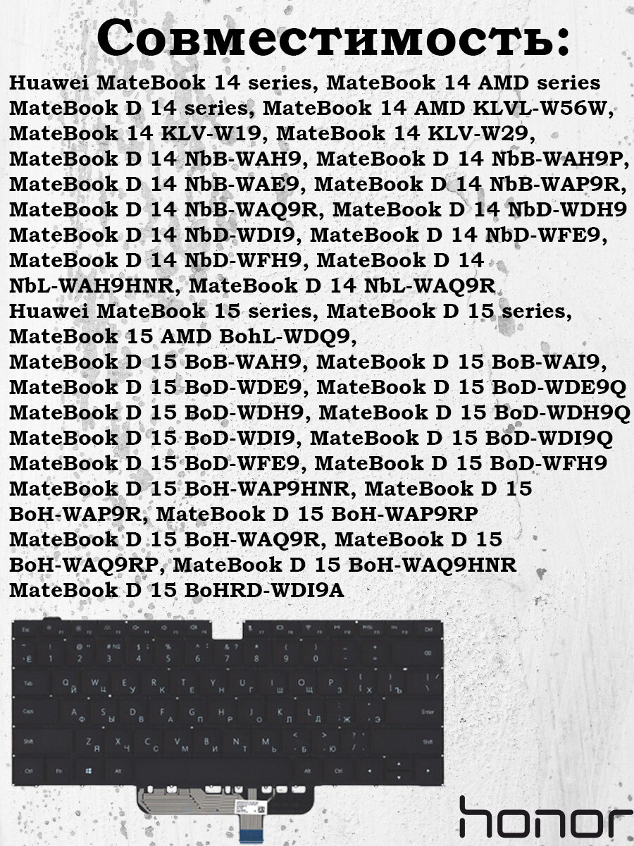 Клавиатура Huawei-Honor 9ZNG2BN001 черная с подсветкой