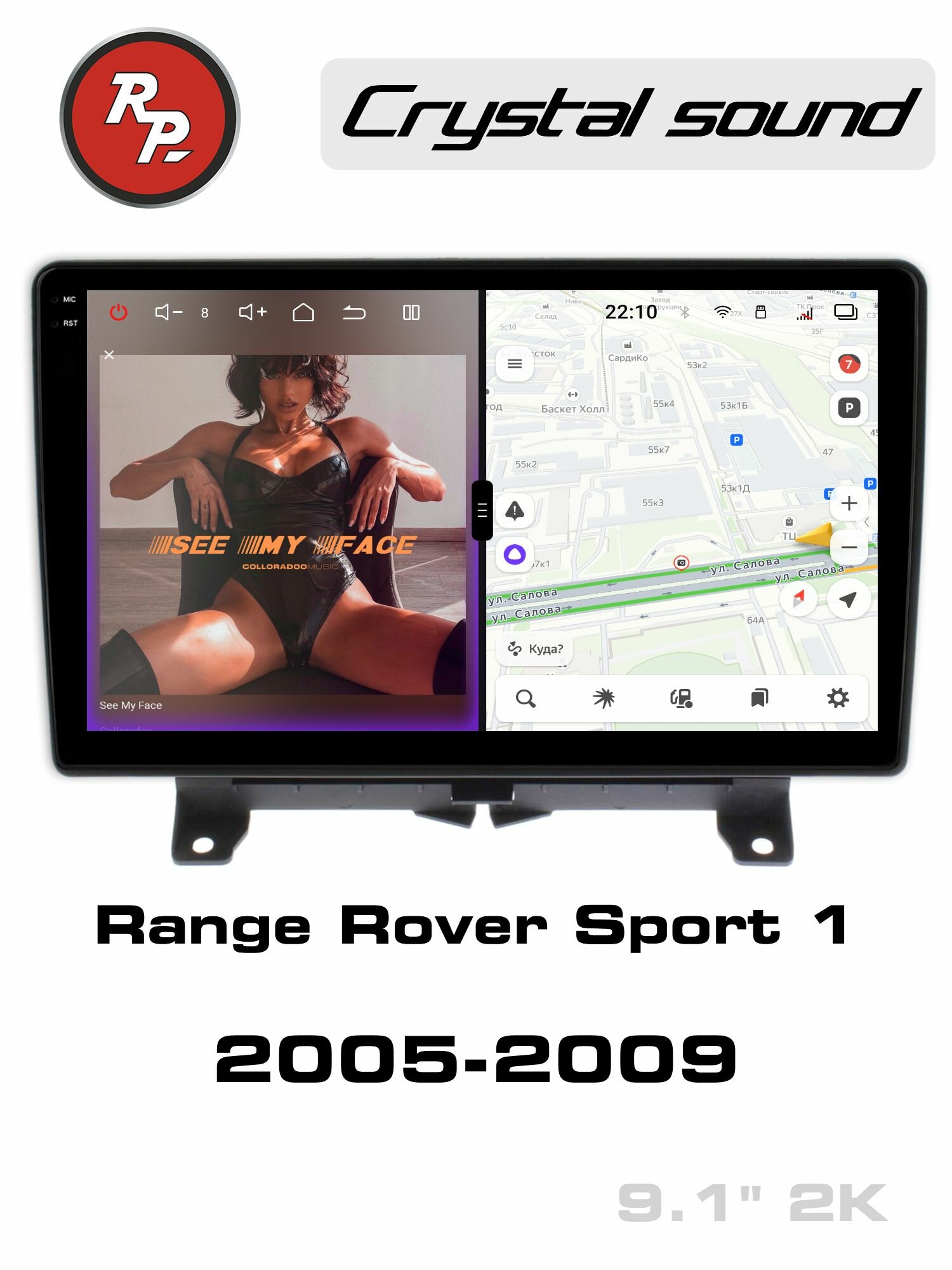 Автомагнитола RedPower 85623 для Land Rover Range Rover Sport 1-поколение L320 (05.2005-04.2009)