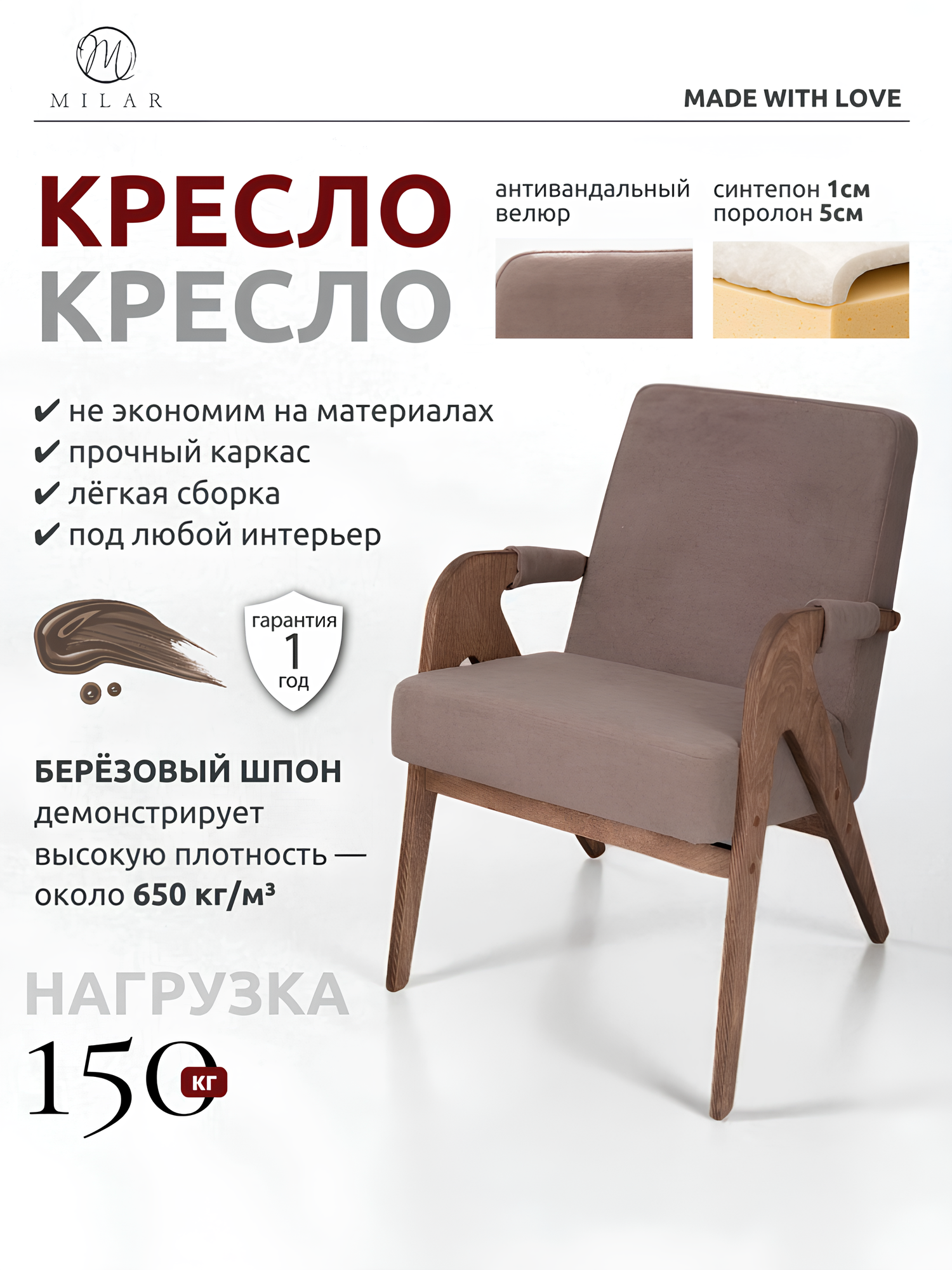 Стул для кухни 1 шт