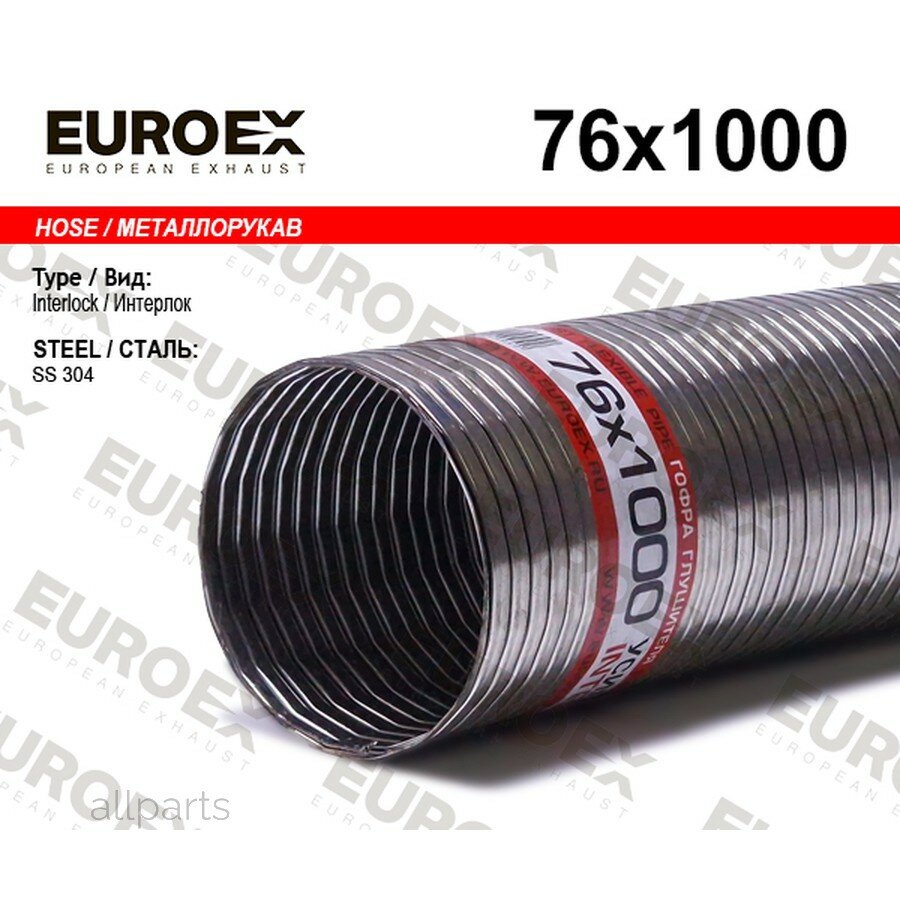 EUROEX 76X1000 металлорукав нержавеющий! 76x1000\