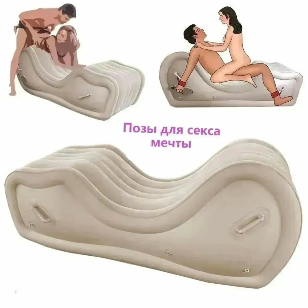 Мебель для секса