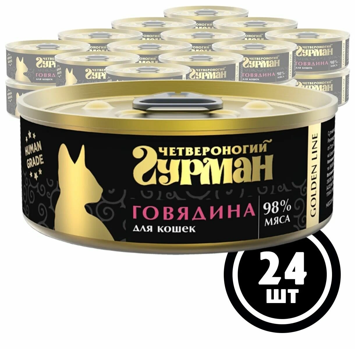 Четвероногий Гурман Golden консервы для кошек Говядина 100г (24 штуки)