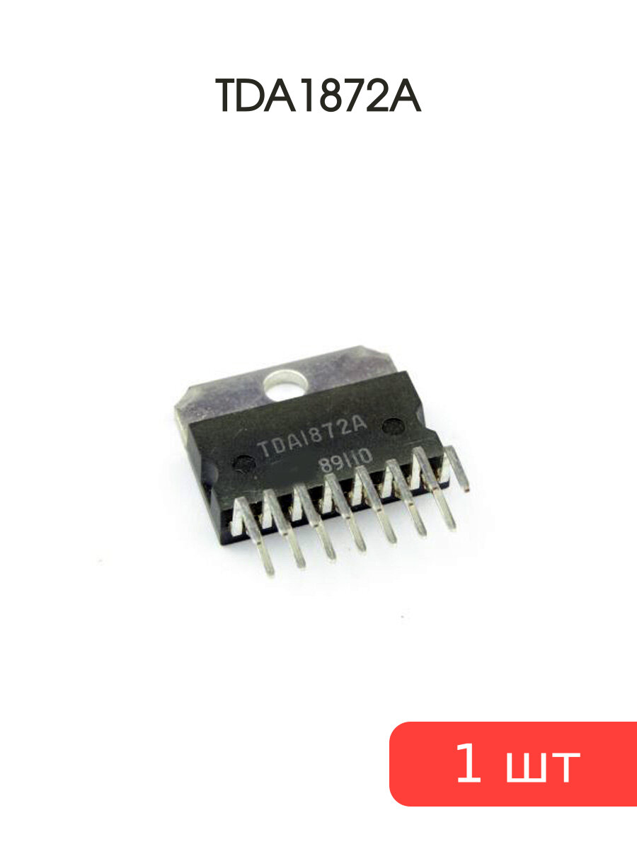 Микросхема TDA1872A, DBS15, STM