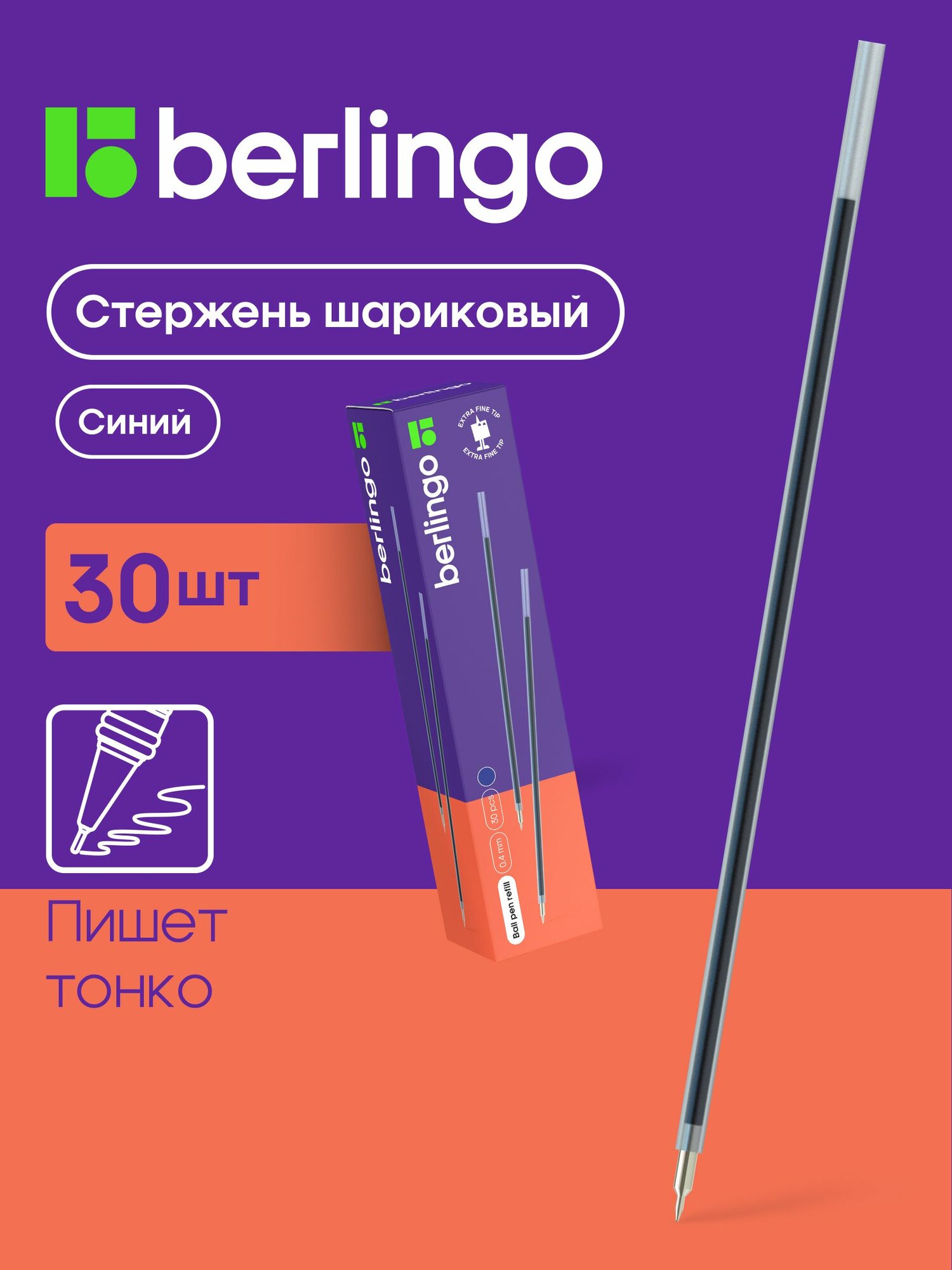 Конвертер для перьевой ручки