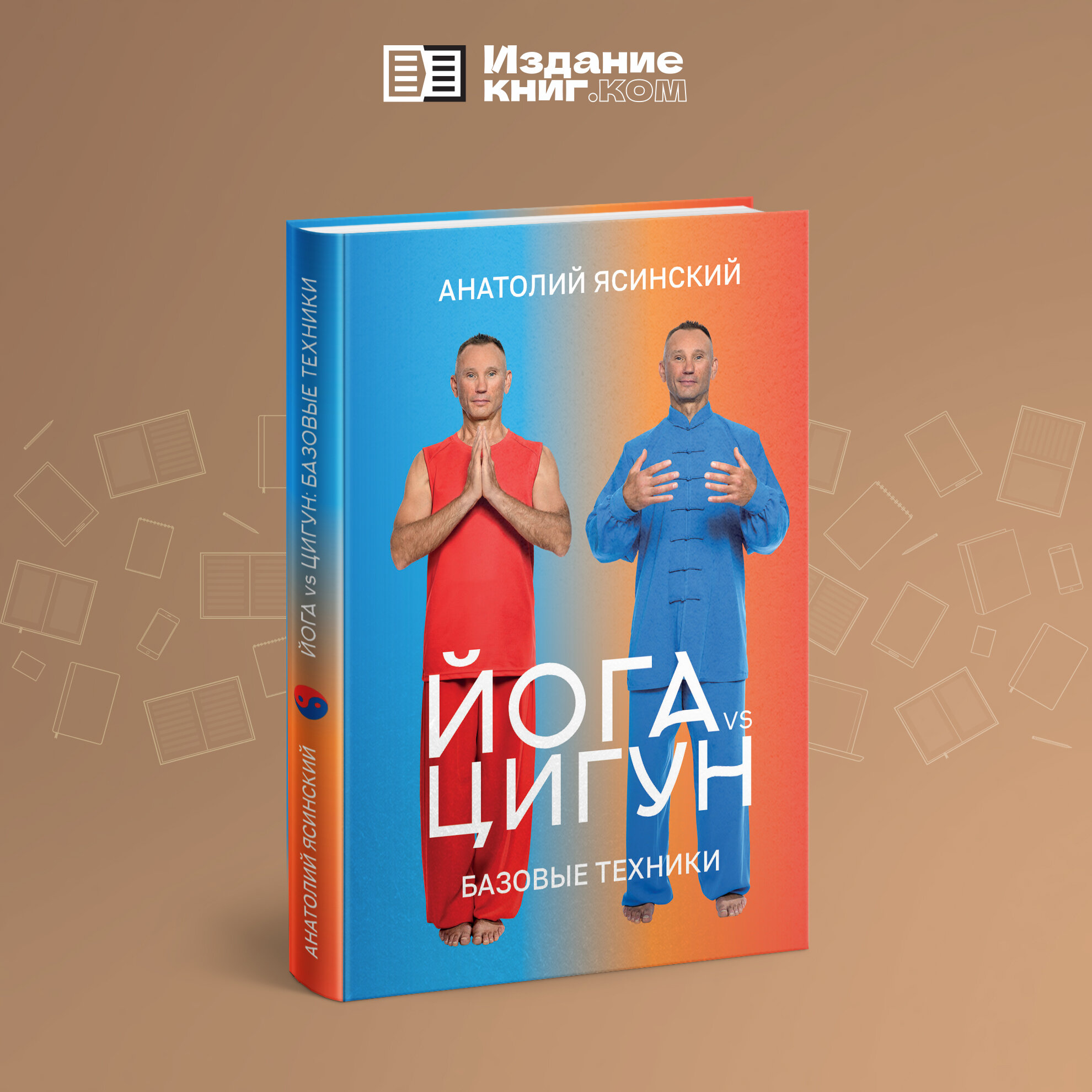 Йога vs цигун. Базовые техники