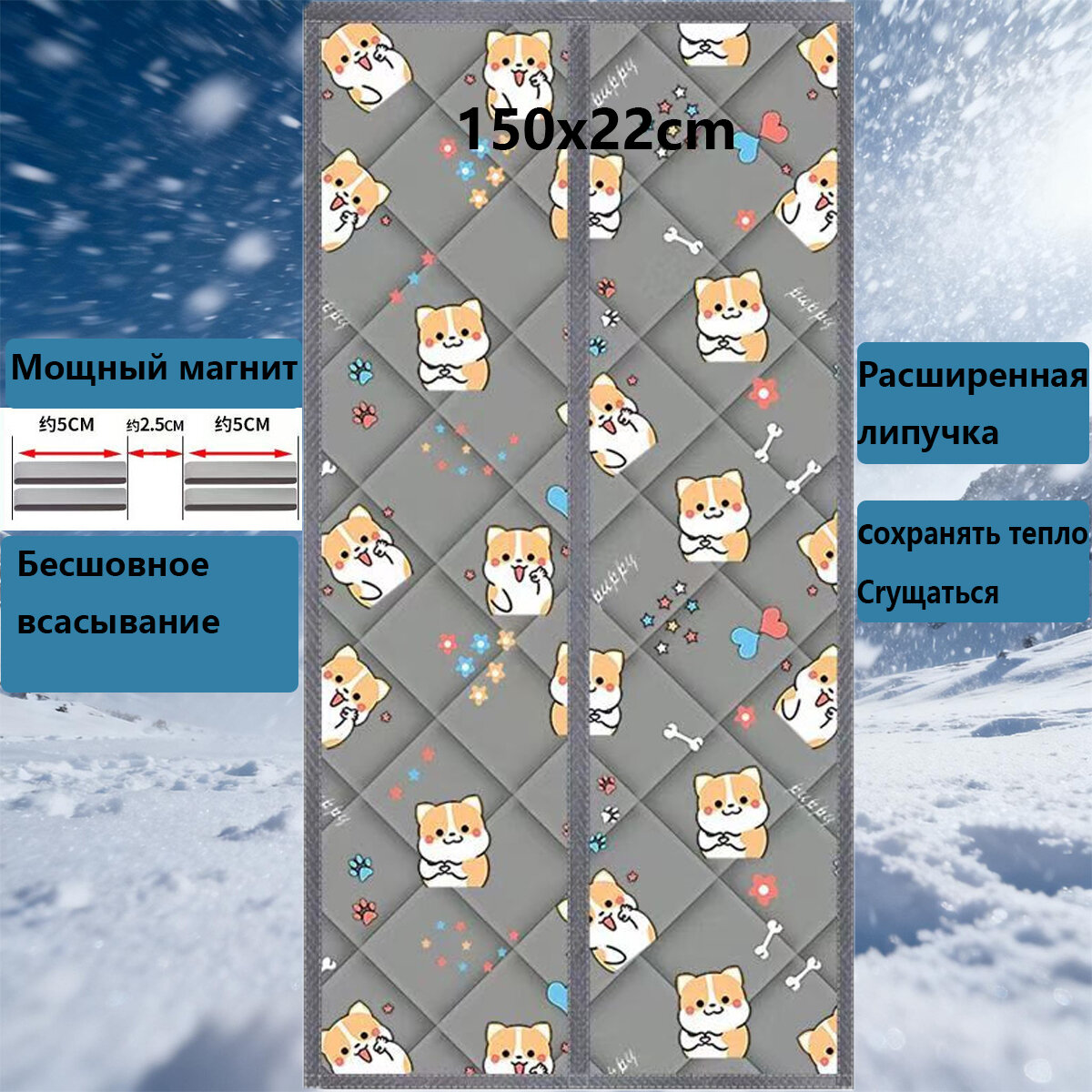 Занавеска на дверь 150x220 см светло-серый, светло-коричневый