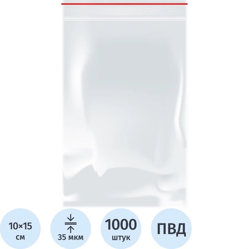 Пакет с замком (Zip Lock) 10x15 см, 35мкм, 1000 шт/уп эконом
