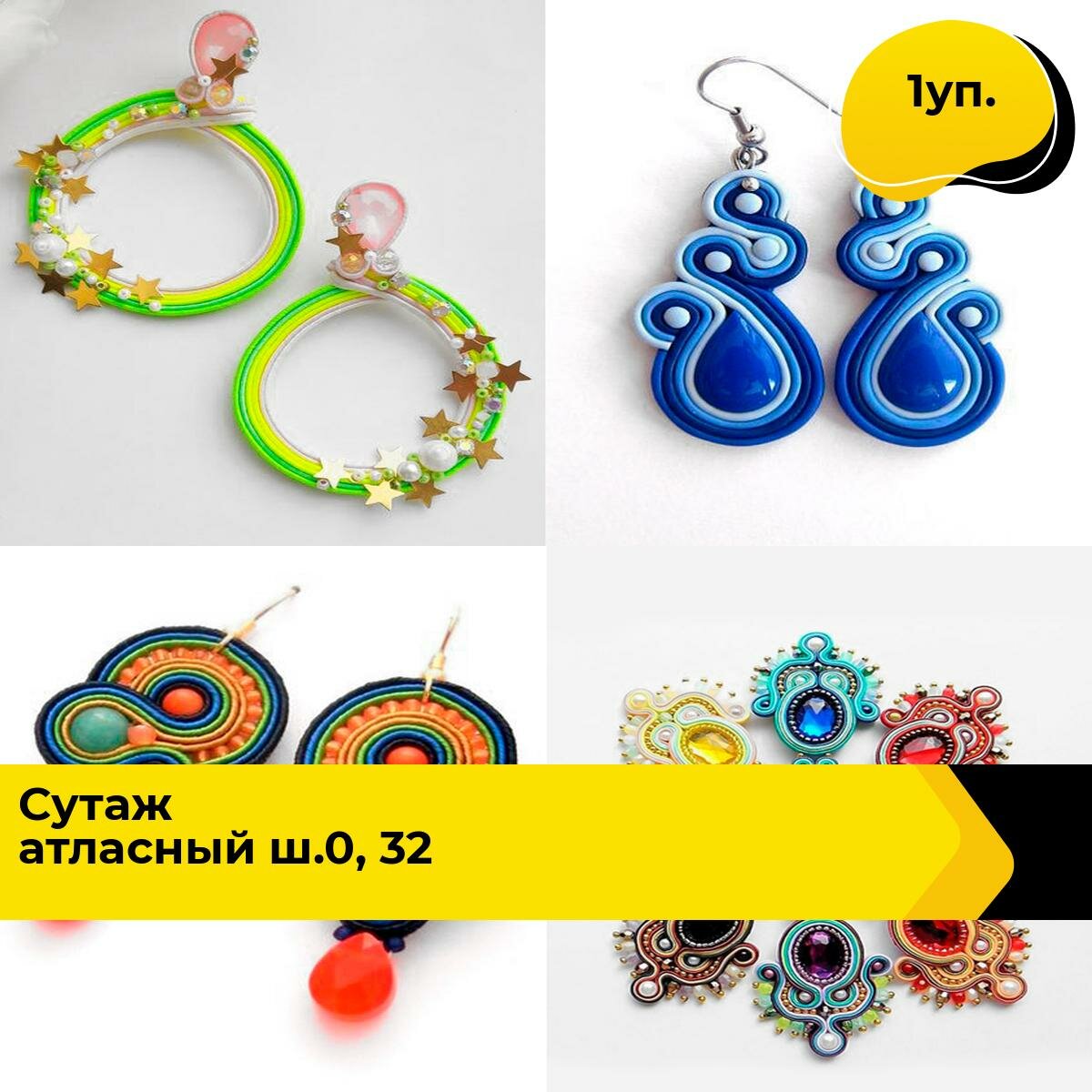 Шнур для рукоделия бытовой, веревка, шпагат джутовый, 0.3 см, 1 уп.