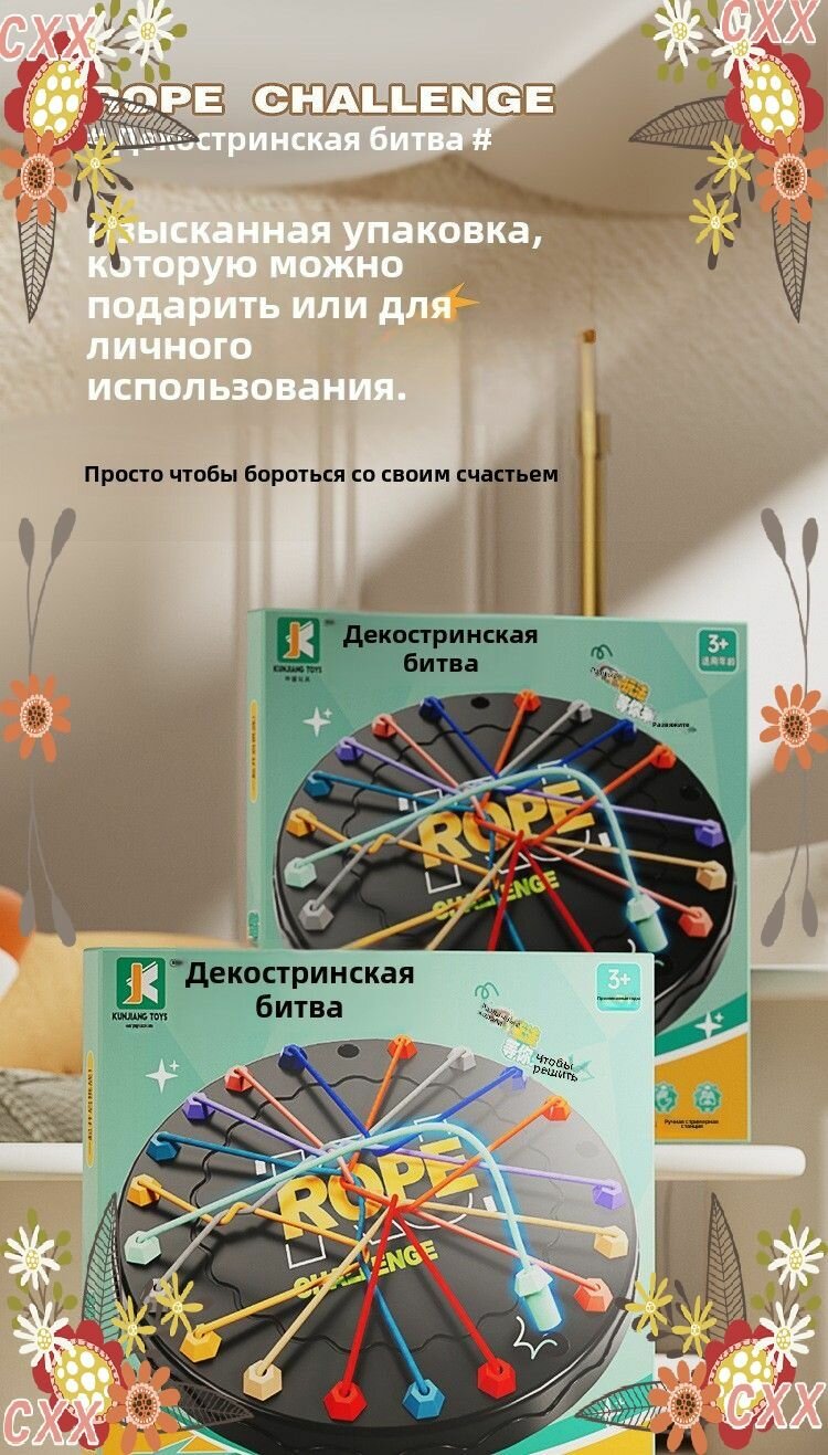 Головоломка настольная развивающая игра для детей и взрослых, стратегическая игра в коробке, компактная семейная игра для путешествий, развивает логику и мышление, интерактивное развлечение для компании