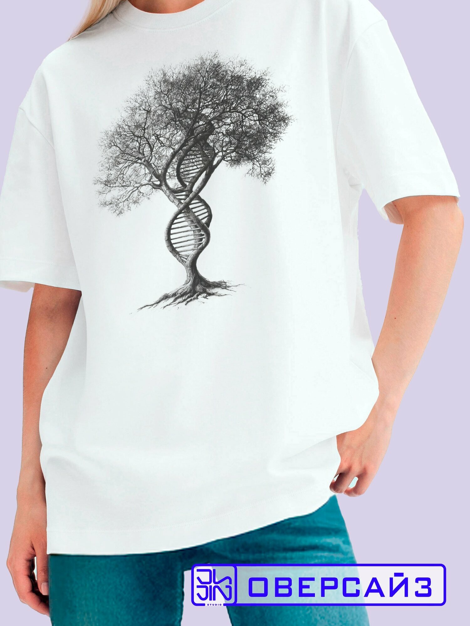 Футболка Jujin Studio оверсайз женская с принтом Черно-белое дерево природы с глубоким смыслом и оригинальной спиралью ДНК, белый хлопковый трикотаж с прикольным рисунком на груди