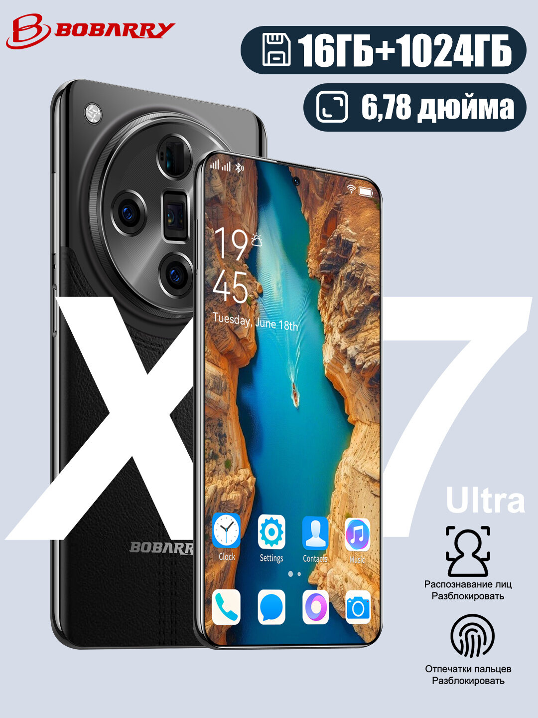 X7 Ultra смартфон Игровой телефон Сертифицирован EAC Честный знак NFC Альпинистский спутниковый телефон Лучшая цена