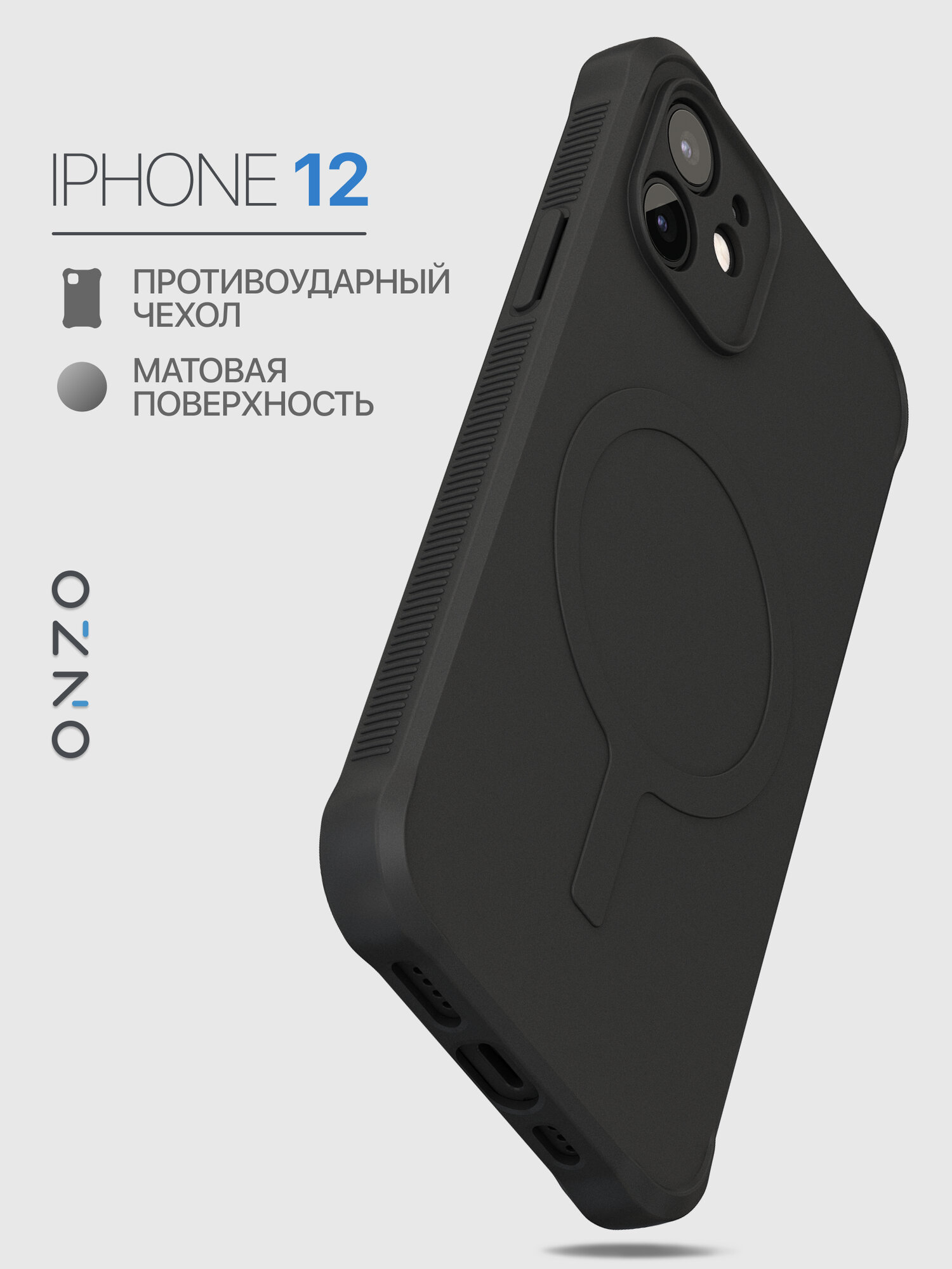 Чехол на iPhone 12 черный матовый мэгсэйф/ Накладка на Айфон 12