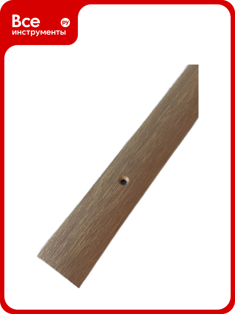 Порог пластал а30 кд 90 светлый дуб