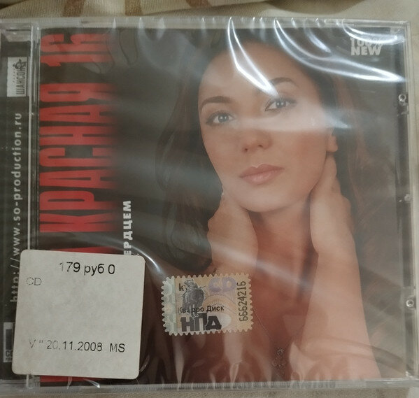 Калина Красная 16 музыкальный CD диск