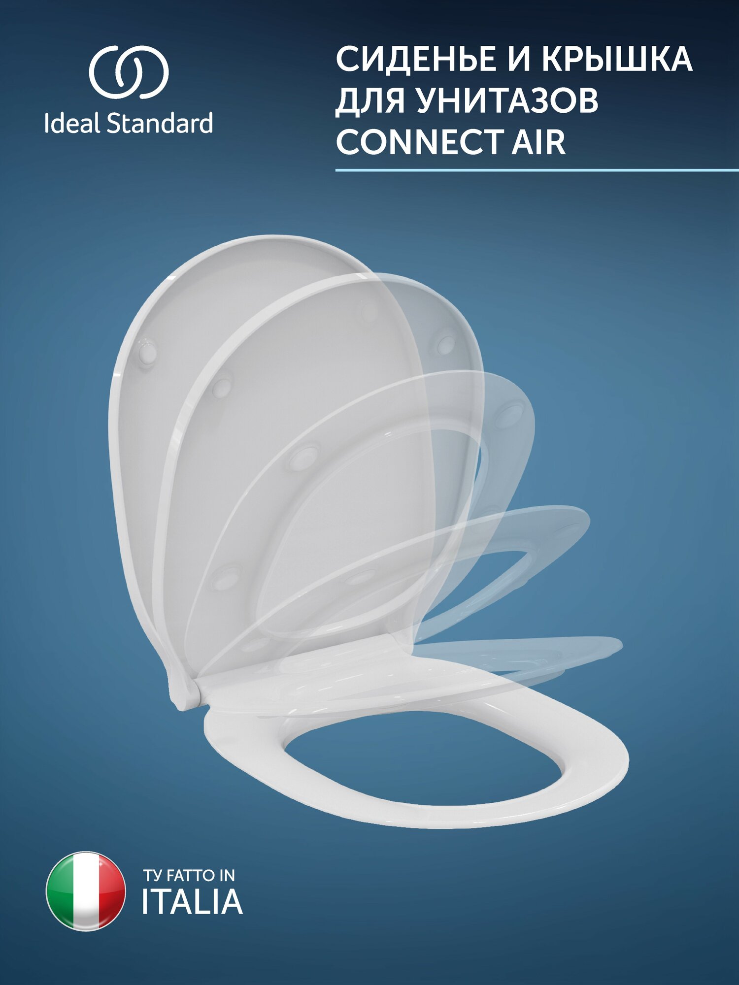 Сиденье и крышка Ideal Standard с микролифтом для унитазов серии Connect Air