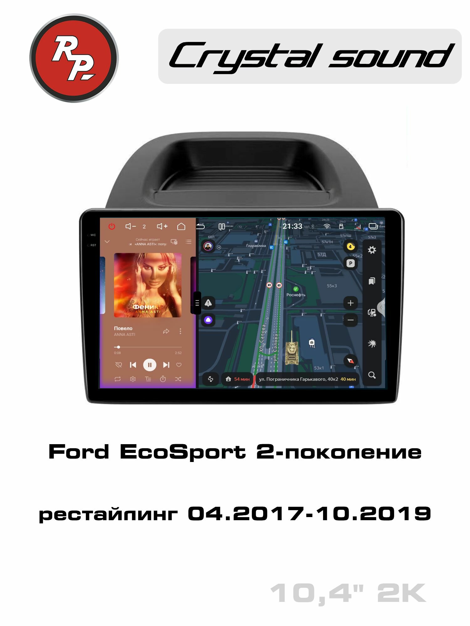 Автомагнитола RedPower 85250 для Ford EcoSport 2-поколение, рестайлинг (04.2017-10.2019) 8/256