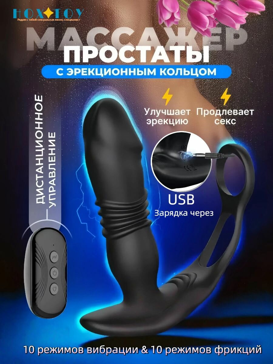 Вибратор