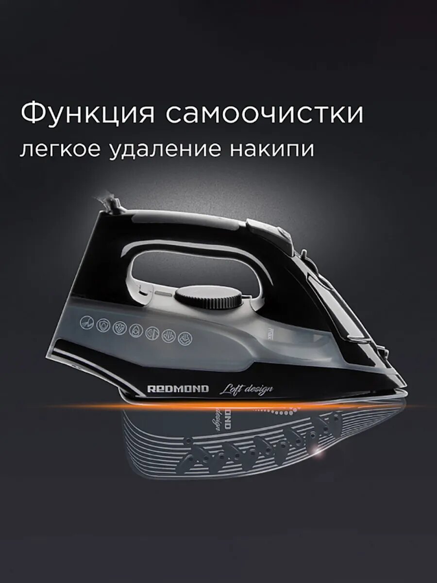 Утюг REDMOND RI-C292